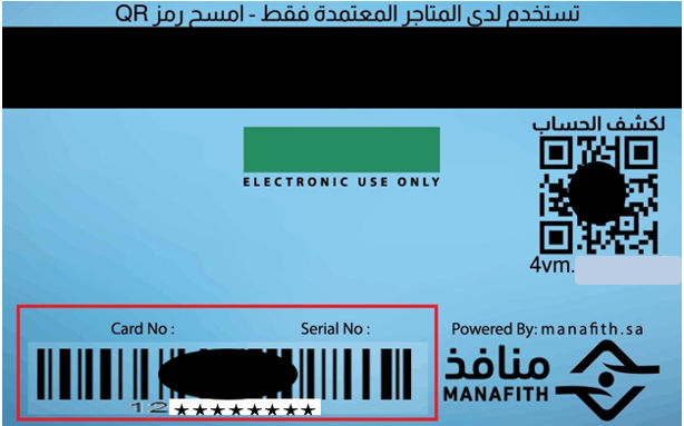 Manafith Beneficiaries App